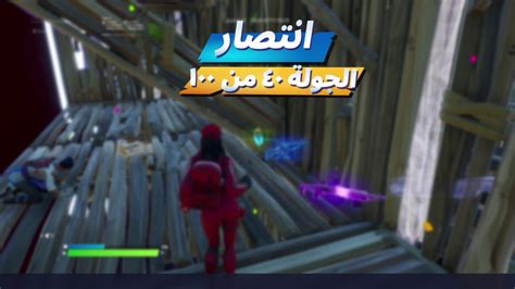 فورت نايت كريتف ماب بوكس فايت Youtube