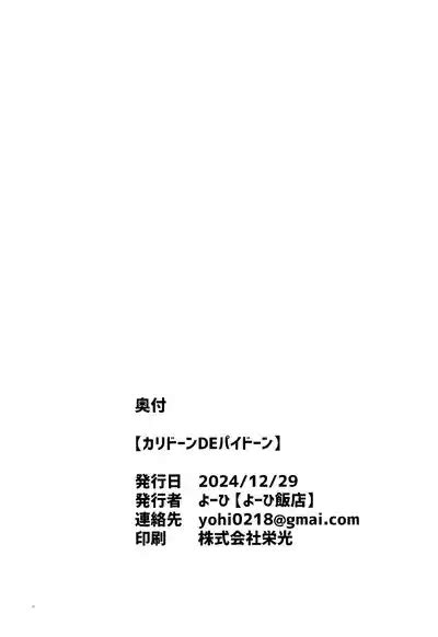 Karidon De Phaedo Nhentai Hentai Doujinshi And Manga Karidon De Phaedo Nhentai Hentai Doujinshi And Manga