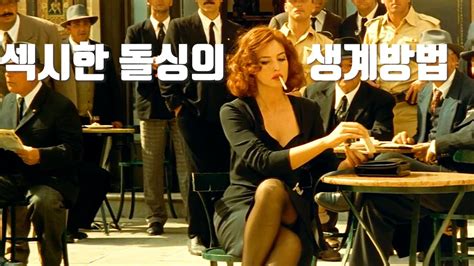 남편이 죽고난 후 몸을 팔 수 밖에 없었던 육감적인 몸매의 아름다운 돌싱 YouTube