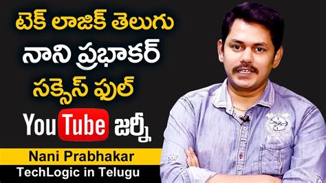 tech logic telugu nani prabhakar news tech logic in telugu nani prabhakar first interview