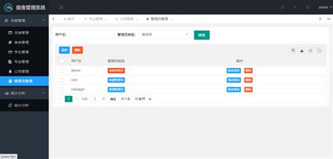 原创首发 基于ssm的学生宿舍管理系统【源码论文】基于ssm的学生宿舍管理系统开发 Csdn博客