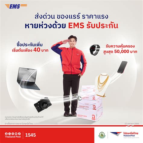 ไปรษณีย์ดุสิต Facebook