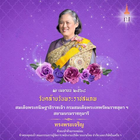 ๒ เมษายน Thaidrill Internal News สื่อสารภายในองค์กร Facebook