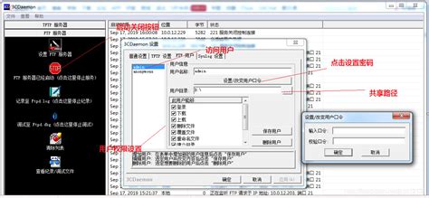 3cdaemon Ftp使用教程 Csdn博客