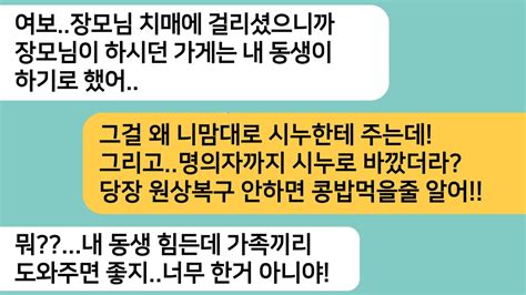 반전사연엄마가 치매에 걸리자 엄마가 하던 가게를 나 몰래 물려받은 남편가게 명의자가 시누로 되어있는걸 알게되고 시댁을 뒤엎었습니다 라디오드라마 사연라디오 카톡썰