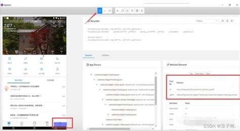 详解基于android的appiumpython自动化脚本编写安卓自动化脚本开发 Csdn博客