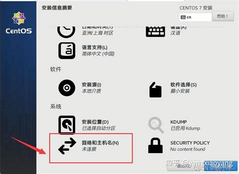 linux安装（centos7安装）与最小化安装配置 全过程 知乎