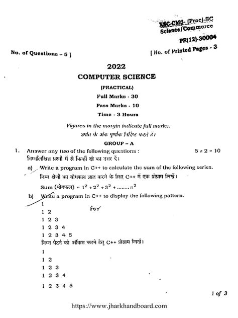 Jac Class 12 Practical Computer Science 30004 2022 Pdf