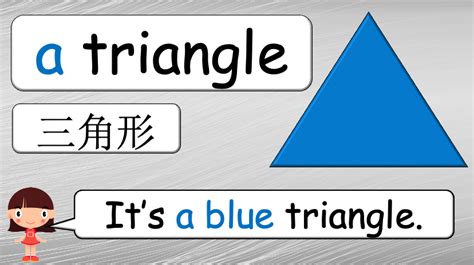 Grade 1 2 Esl Lesson Shapes Plurals Want Powerpoint Lesson Teacher Matts Powerpoints