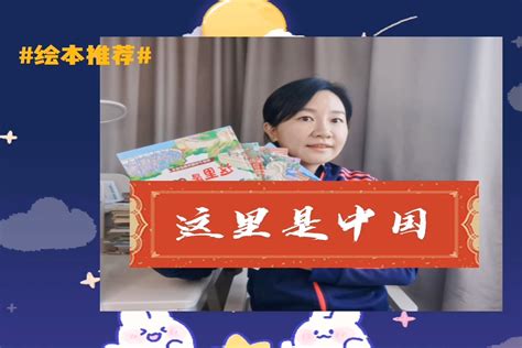 一本书读懂一座城了解中国历史与文化的绘本强烈推荐 凤凰网视频 凤凰网