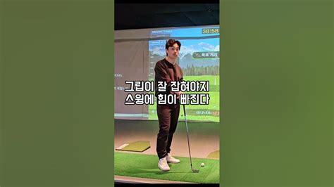 Miracle Grip V차민철 프로 ⬆️⬆️미라클그립위너스피릿골프장갑gco골프그립잡는법 Youtube