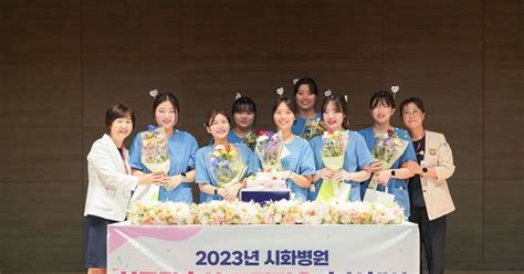 시흥 시화병원 신규 간호사 입사 100일 축하 행사