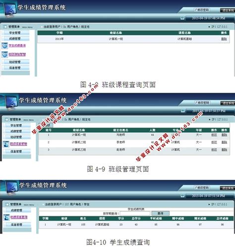 学生成绩信息管理系统的设计与实现 asp sql 含录像 asp 毕业设计论文网