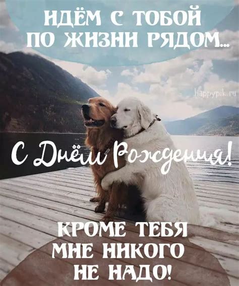 Картинки С днём рождения мужу от жены Открытки с поздравлениями Изображения «с днем рождения