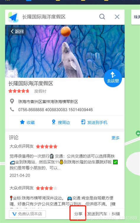 如何准确获取地点位置的经纬度？获取经纬度 Csdn博客