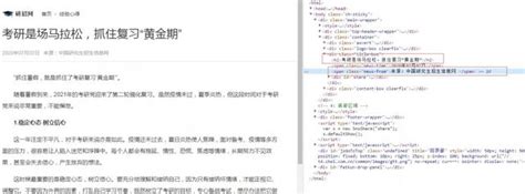 Python爬虫实战案例爬取新闻资讯 爬虫一个新闻 里面有图片 CSDN博客