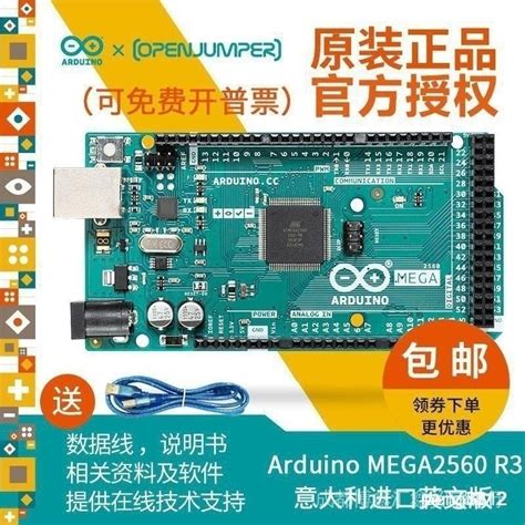 現貨秒出 原裝arduino Mega2560 R3開髮闆主闆單片機控製器 義大利官方授權 蝦皮購物