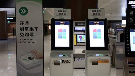 Beijings Subway Deploys Palm Recognition System The Global Herald