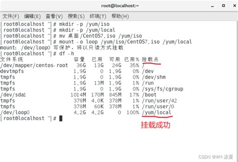 centos7配置本地yum源 csdn博客