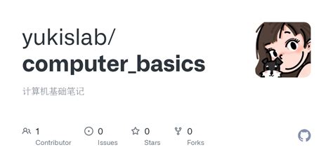 Github Yukislabcomputerbasics 计算机基础笔记