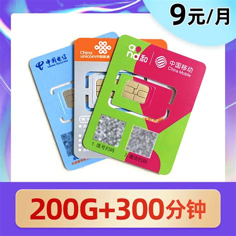 手机无限卡移动 手机无限卡手机卡 移动卡手机卡 大山谷图库