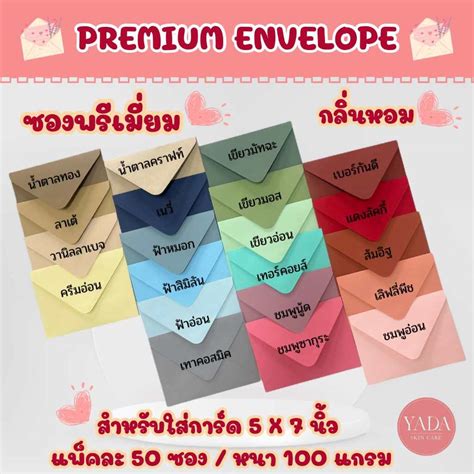 ซองงานแต่ง 5x7 นิ้ว ซองพรีเมี่ยม 50ซอง 1แพ็ค หนา 100 แกรม ซองใส่การ์ดเเต่งงาน ซองใส่การ์ดงาน