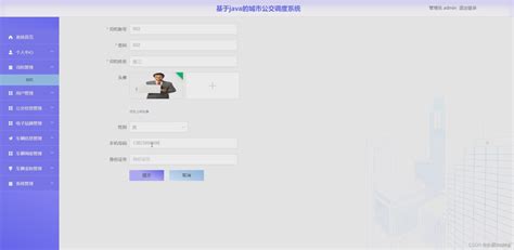 基于springboot vue的城市公交调度系统的详细设计和实现 源码 lw 部署文档 讲解等 小蔡coding的技术博客 51cto博客