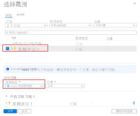 监视 Azure 资源管理器 Azure Resource Manager Microsoft Learn