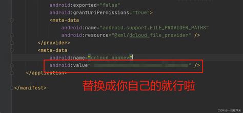 记录【未配置appkey或配置错误】安卓开发uniapp的原生插件的步骤及避坑hbuilderx Uniplugin Hello As 运行