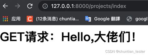 django（二） 函数视图与类视图 csdn博客