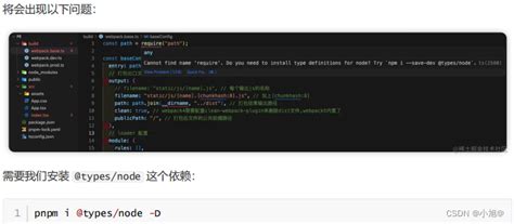 前端环境搭建react18typescriptwebpack5项目 项目初始化react 初始化 Typescript Csdn博客