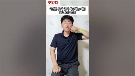 맛없다 별로다 수화배우기 기초 수화 수화배우기 수어 수어통역사 Youtube