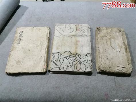 3本医书药方手抄本图书古籍小宗的古玩店【7788商城】