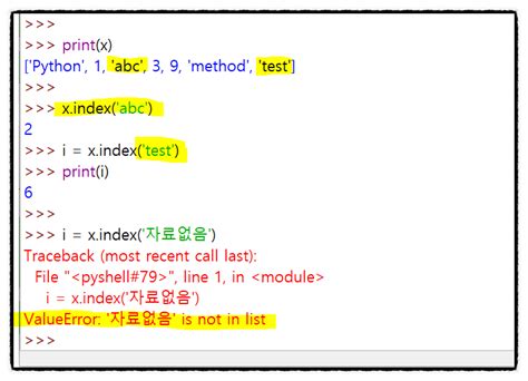 파이썬 리스트 함수list Method 네이버 블로그 파이썬 리스트 함수list Method 네이버 블로그