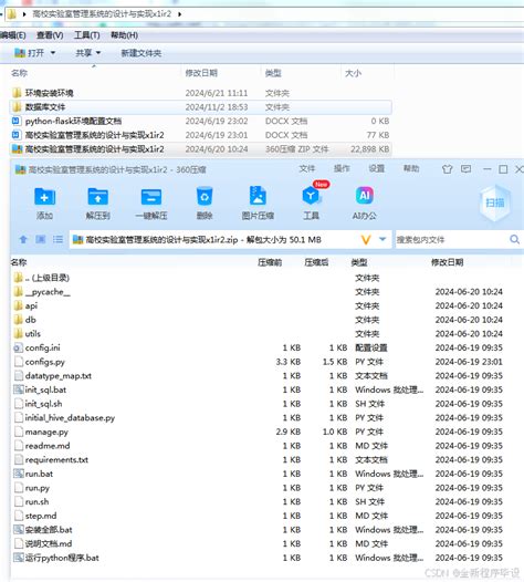 Flask框架高校实验室管理系统的设计与实现（毕设源码论文）基于flask的高校实验室管理系统的设计与实现 Csdn博客