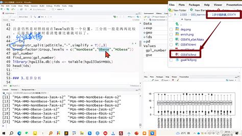 生信技能树生信入门班【day8】 R语言 基因芯片分析实战篇（gsea多分组数据分析甲基化芯片数据wgcnappi机器学习） Csdn博客