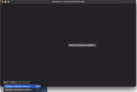 Wireguard Setup For Macos
