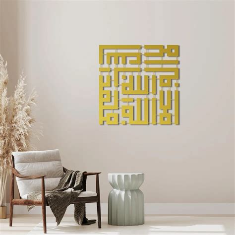 La Ilaha Illallah Square Kufic Arabic Calligraphy Allah Islamic Wall Decor Muslim Shahadah Metal