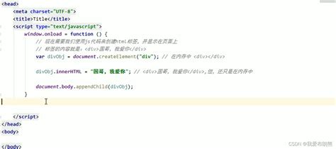 Javascript Dom模型（文档对象模型）、正则表达式sdom模型 Csdn博客