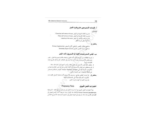 Indications And Interpretation Of Laboratory Results Faculty Of Science Studocu