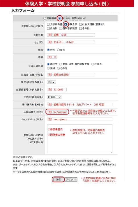 インフォメーション 服飾ファッションの専門学校 前橋文化服装専門学校