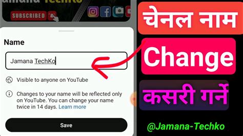 How To Change YouTube Channel Name Mobile Phone Bata YouTube Channel Name Kasari Change Garne