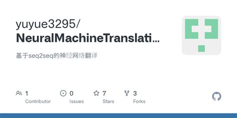 github yuyue3295 neuralmachinetranslation 基于seq2seq的神经网络翻译