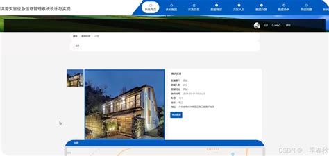 基于springbootvue洪涝灾害应急信息管理系统的设计与实现 Csdn博客