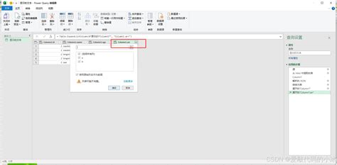 【excel】 Power Query抓取多页数据导入到excelpower Query从网站获取数据 Csdn博客