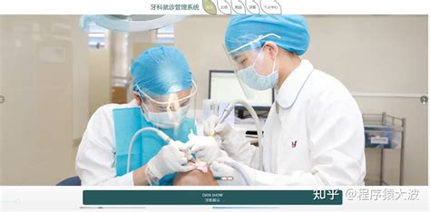 基于java Springboot和vue牙科医院诊所挂号买药就医管理系统设计 知乎