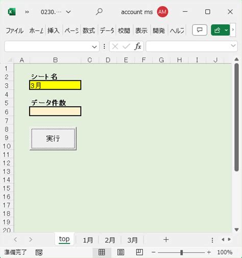 【excelvba】sqlのselect文を使ってexcelのシートにある表のデータ件数を取得するには Tech Vb