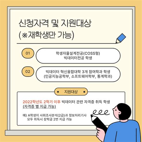 숙명여대 빅데이터 자격증 취득 장학금 지원 안내6월30일 마감 빅데이터 혁신융합대학