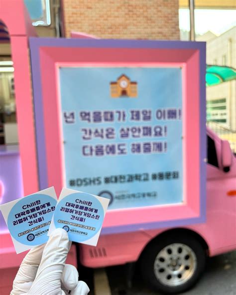 서포트럭 촬영장 연예인 커피차 간식차 지난번 서포트럭이 다녀온 곳은 영화 🎬 촬영 현장이었습니다 🎥 이번 서포트는 미지