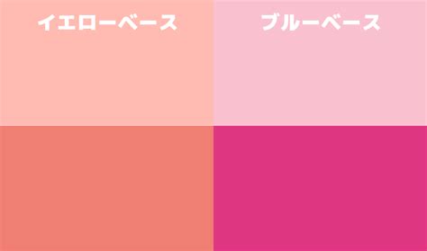 【パーソナルカラー別】似合うピンクの選び方〜ブルベ編〜 Style Search